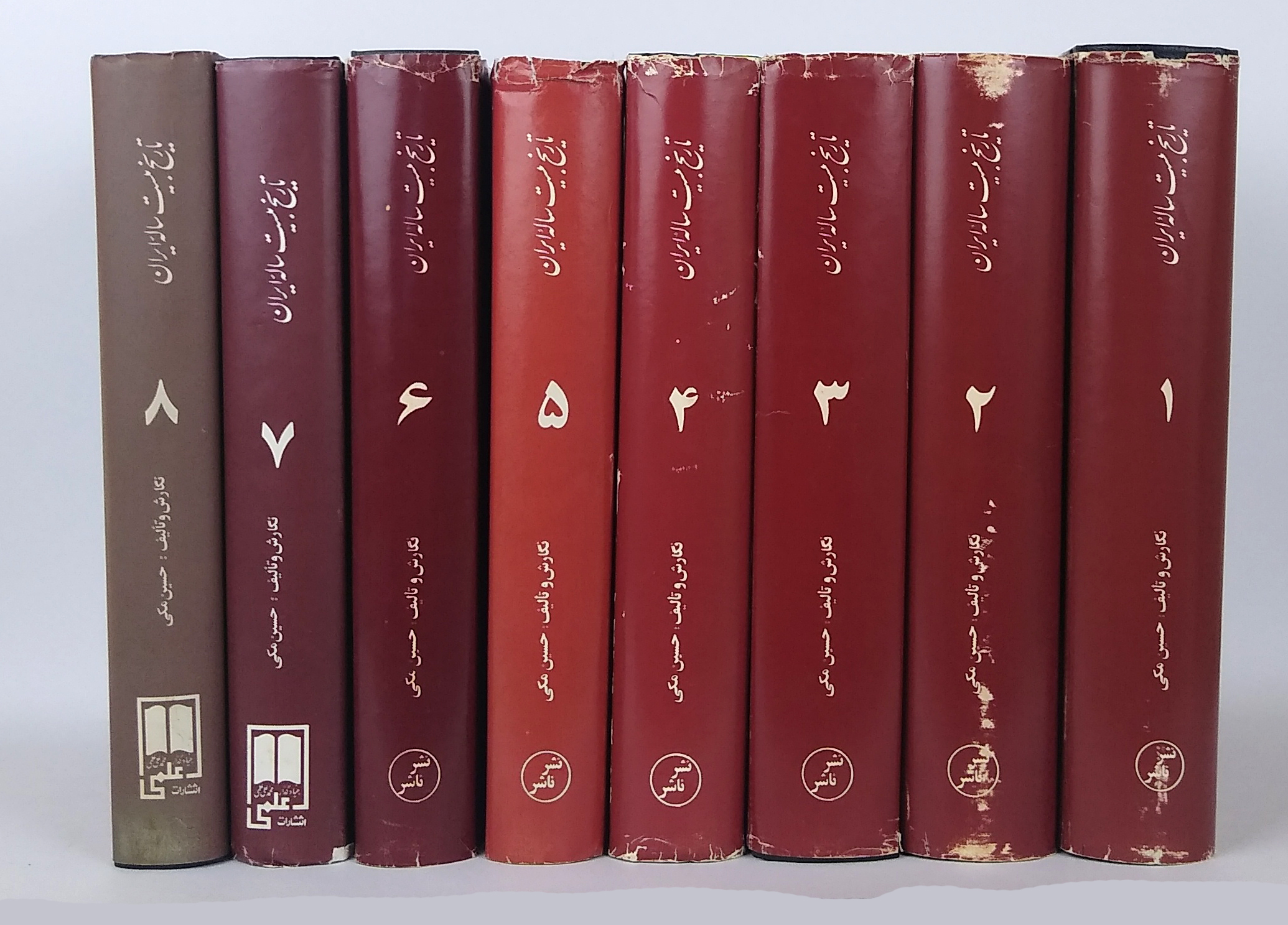 تاریخ بیست‌ساله ایران Twenty Year History of Iran (8 volumes) [Persian]
